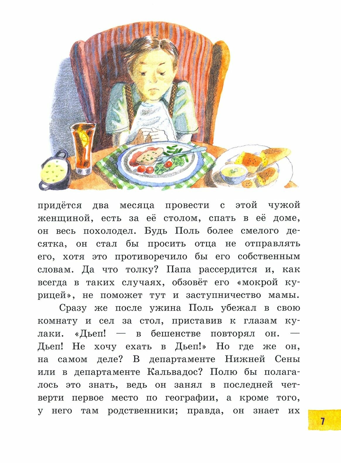 Полярная звезда — фото 1