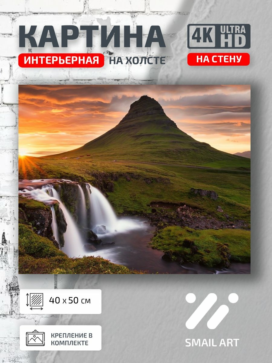 Картина на холсте интерьерная 40 на 50 на стену Ручей Landscape для кабинета пейзаж декор