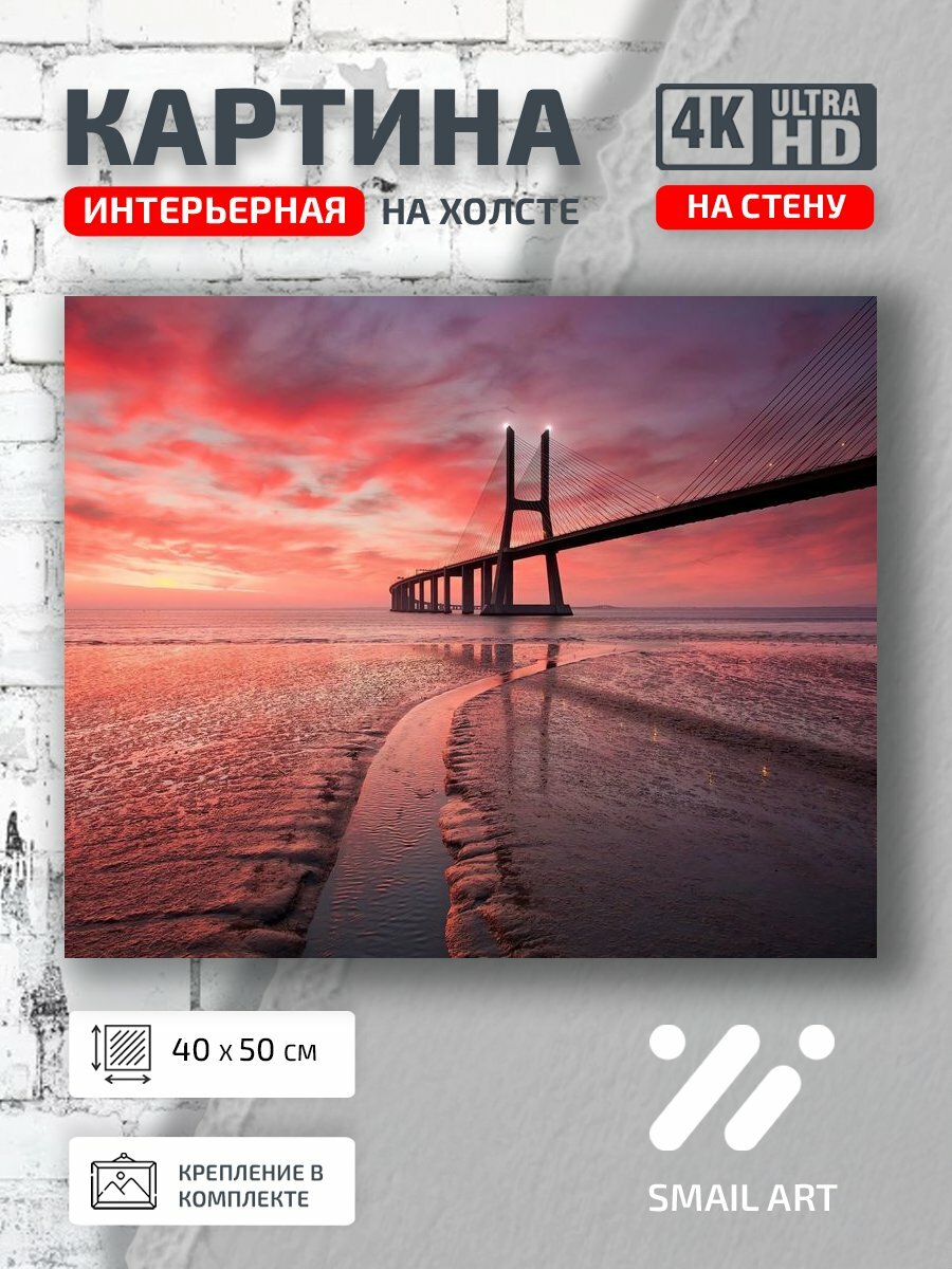 Картина на холсте интерьерная 40 на 50 на стену Мост Landscape для гостиной пейзаж интерьер