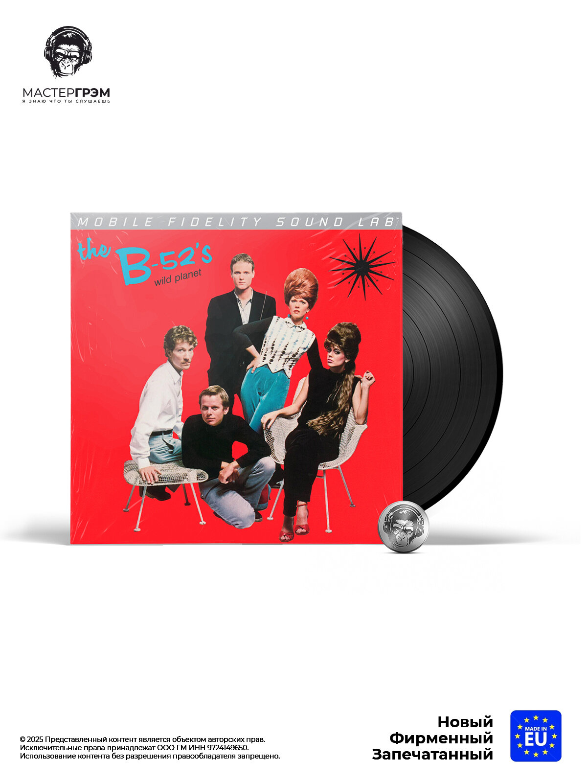The B-52's - Wild Planet (Analogue) (1LP), 2011, Mobile Fidelity, Виниловая пластинка