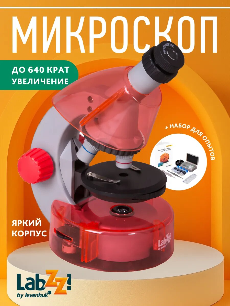 Микроскоп Levenhuk LabZZ M101, детский, увеличение 40-640 раз, светодиодный, оранжевый
