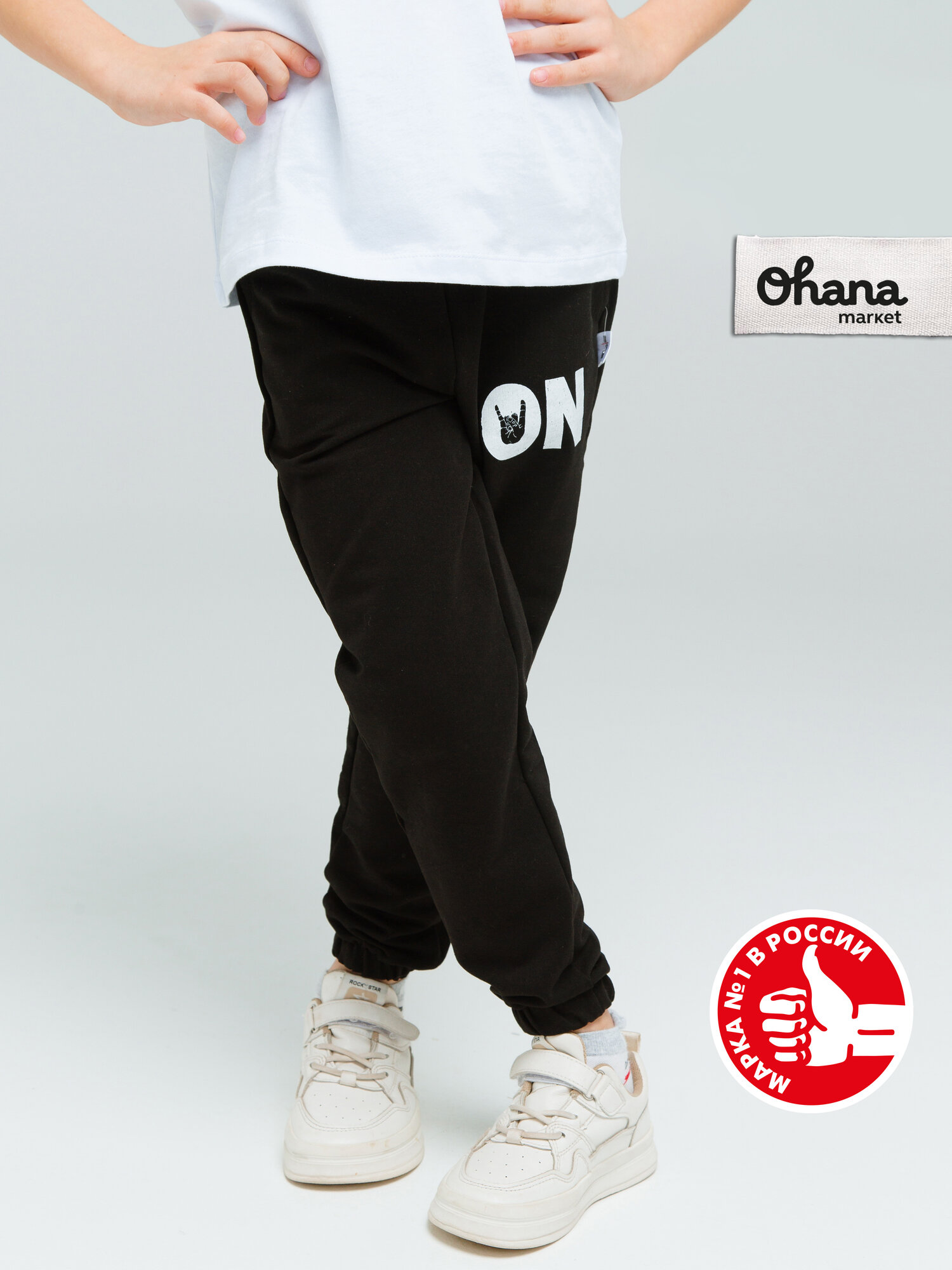 Брюки спортивные для физкультуры и детского сада