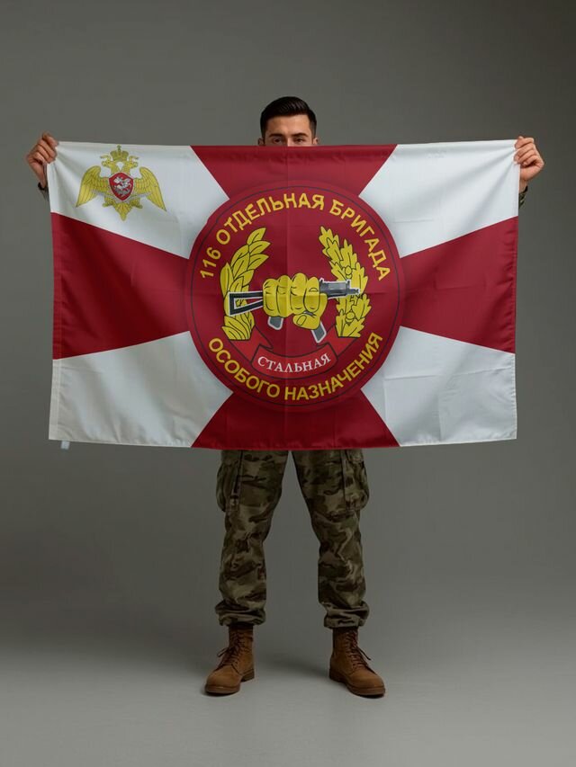 Флаг 116 ОБрОН Стальная, 90х135 см на сетке для улицы