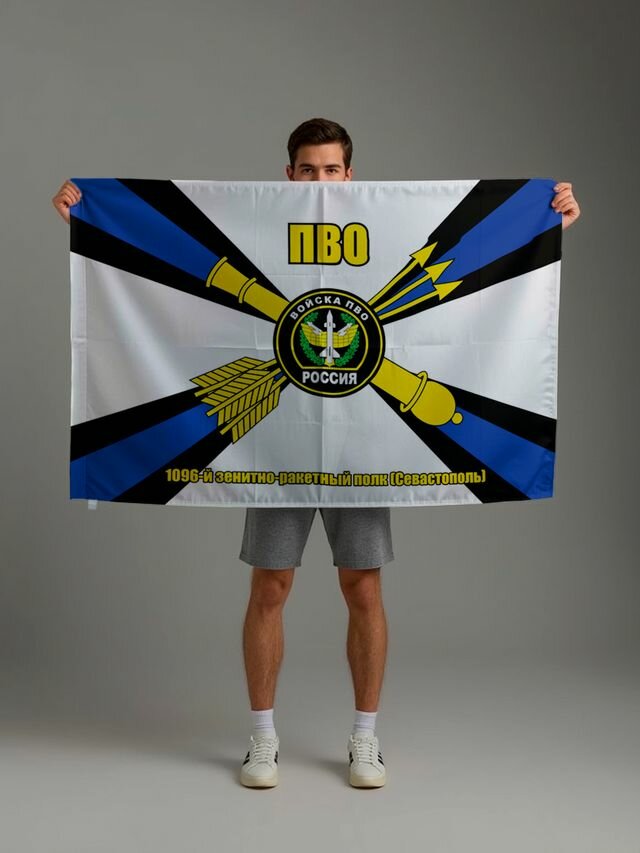 Флаг ПВО 1096 зенитно-ракетный полк (Севастополь), 70х105 см на шёлке для ручного древка