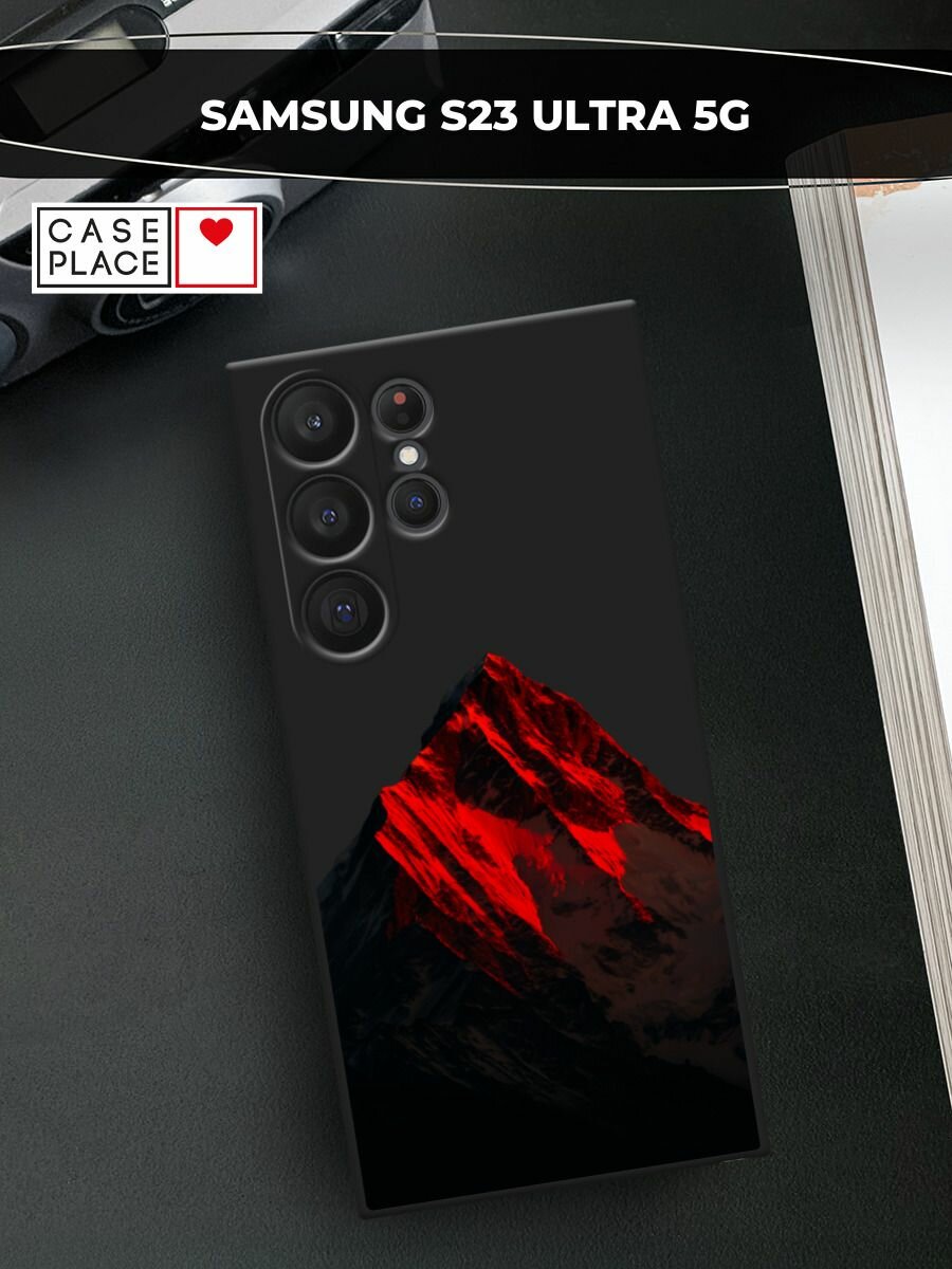 Черный матовый чехол на Samsung Galaxy S23 Ultra 5G / Самсунг Галакси S23 Ультра 5G с принтом Красная гора 2
