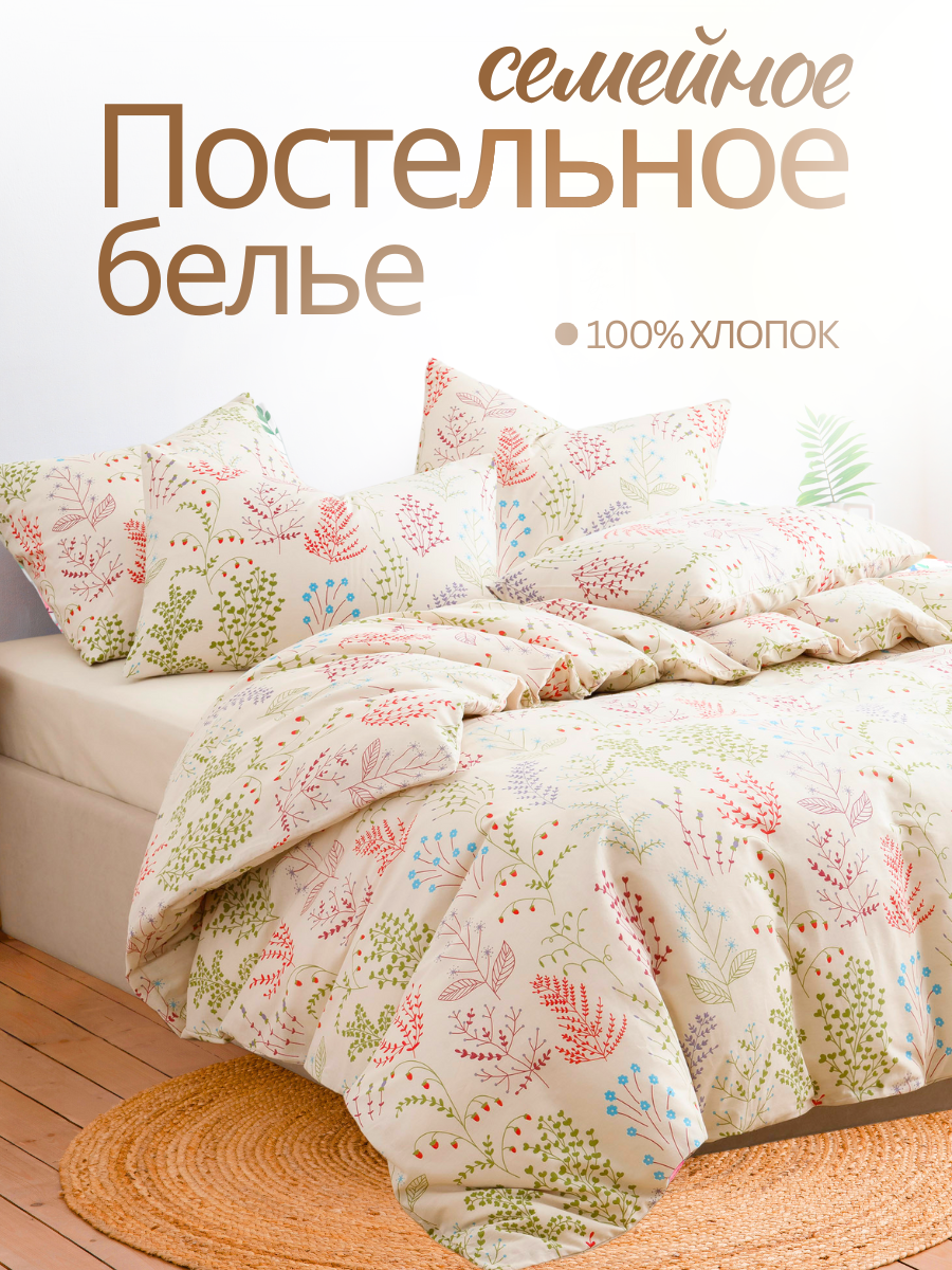 Постельное белье семейное Ночь Нежна, Эль, 2 наволочки 70х70, ткань бязь, 100% хлопок