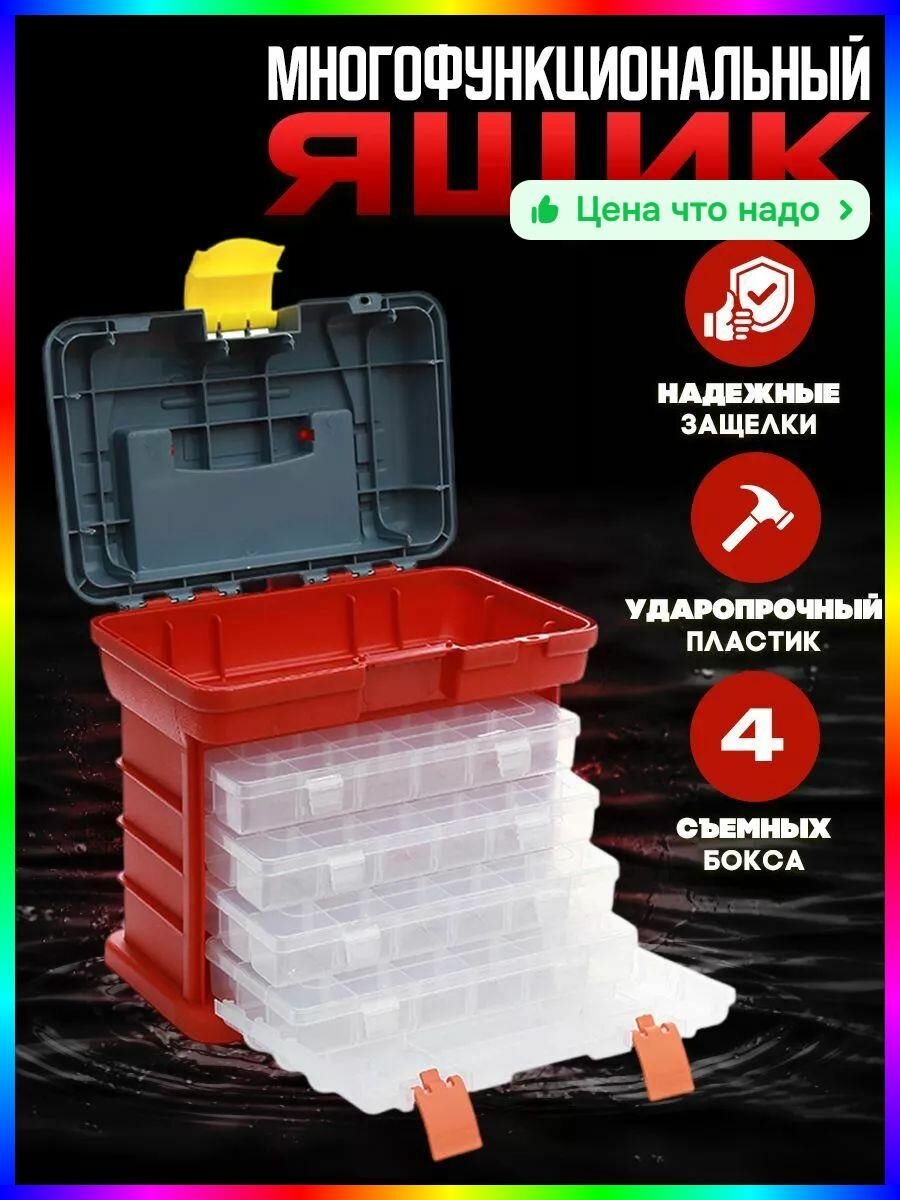 Ящик рыболова