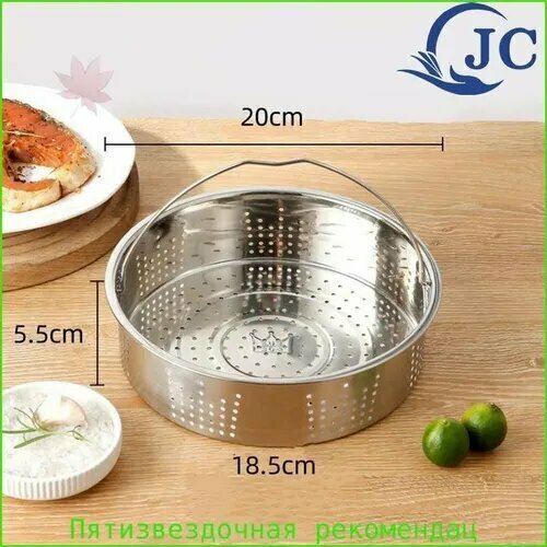 Корзина паровая решетка пароварка чаша мультиварки