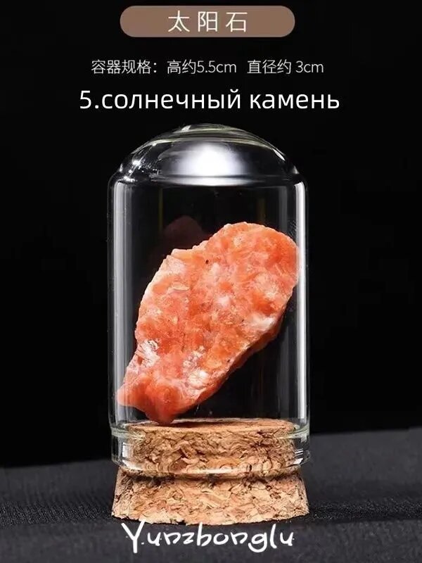 Натуральных камней самоцветов и минералов, игровой набор, амулет, вещи для экспериментов, учёбные принадлежности