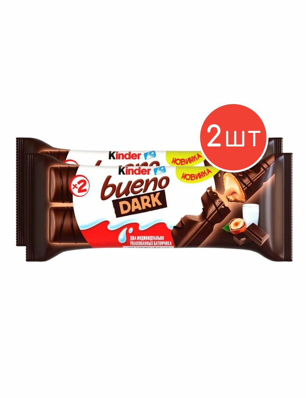 Вафли Kinder Bueno, покрытые тёмным шоколадом, с молочно-ореховой начинкой, 43 г 2 шт