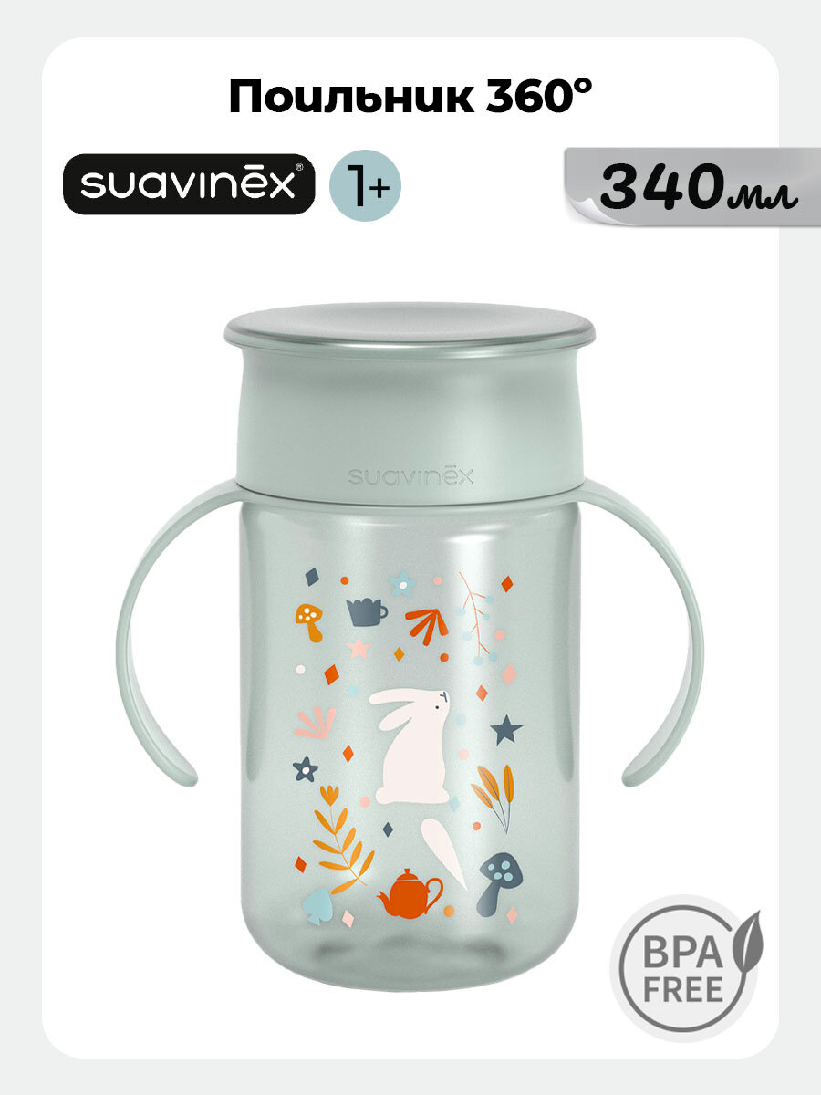 SUAVINEX поильник детский с технологией 360, поильник непроливайка, кружка детская 340 мл