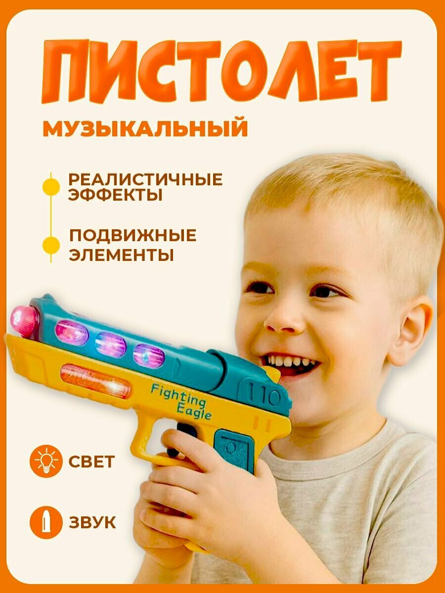 Игрушечное оружие