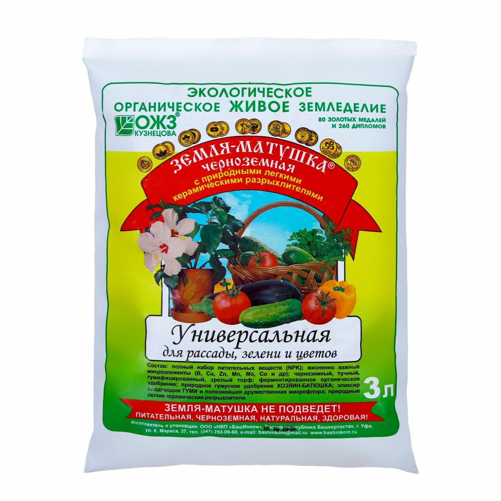 Почвогрунт Земля-Матушка Универсальный для рассады, зелени и цветов, 2 упаковки по 3 л