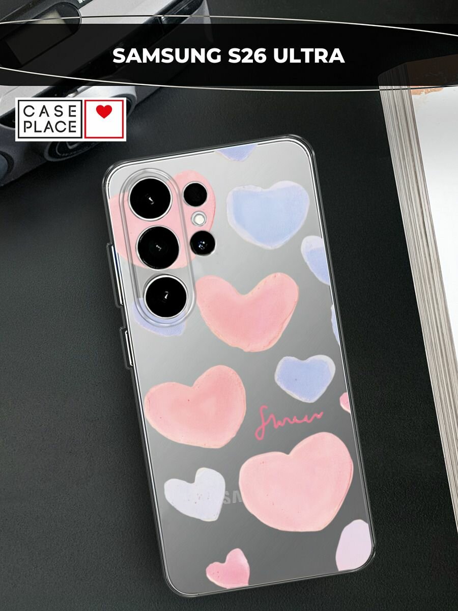 Чехол на Samsung Galaxy S26 Ultra / Самсунг Галакси S26 Ультра с принтом Пастельные сердечки, прозрачный