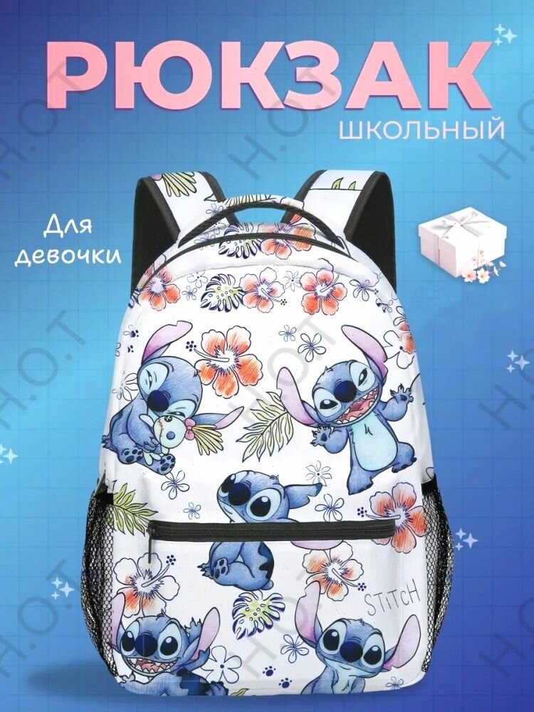 Рюкзак школьный для девочки