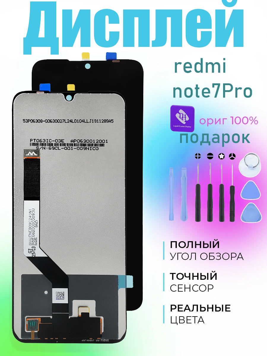 Дисплей для Xiaomi Redmi Note 7/Note 7 Pro в сборе с тачскрином Черный - Оригинал