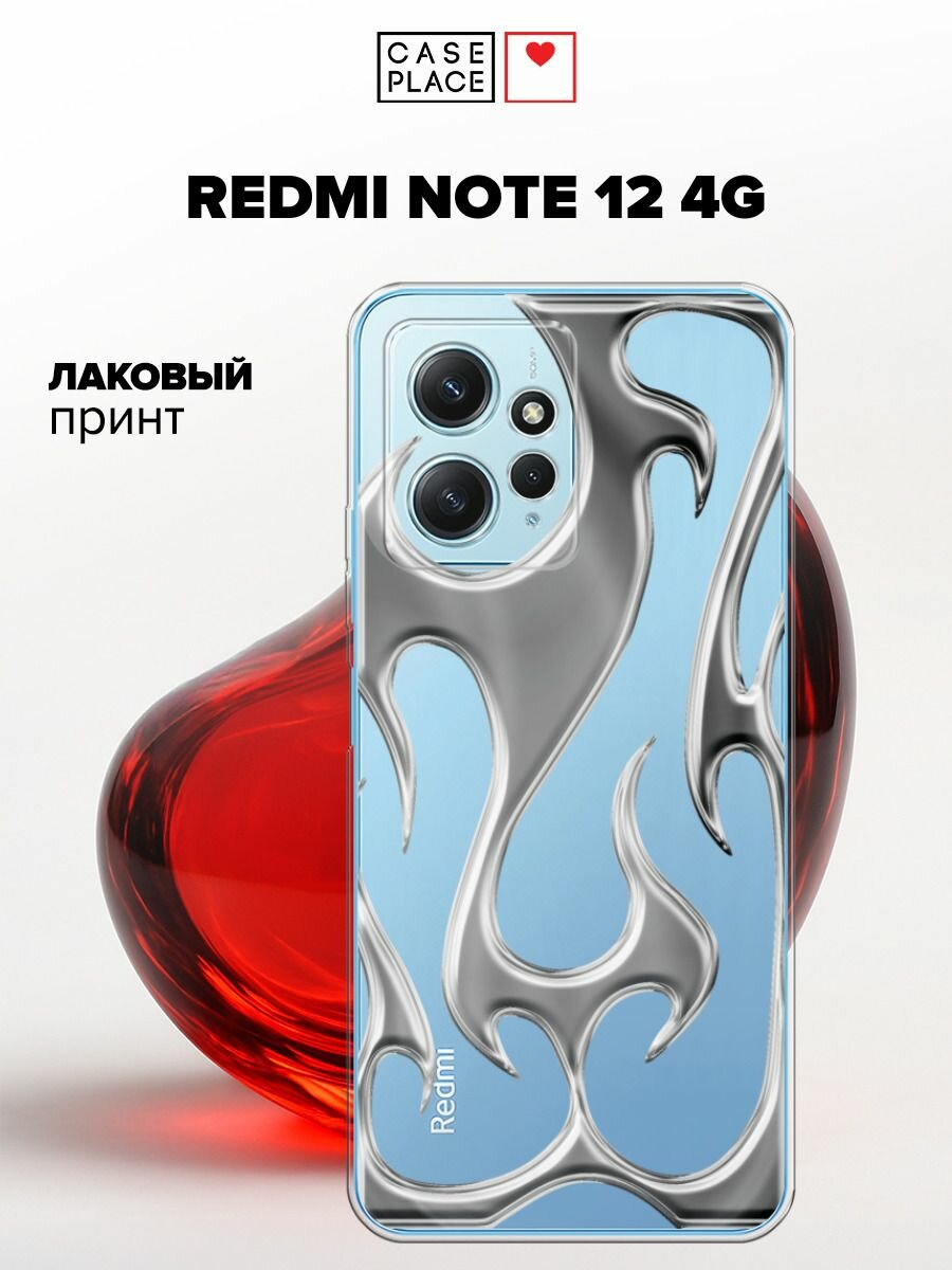 Силиконовый чехол на Xiaomi Redmi Note 12 4G / Сяоми Редми Ноут 12 4G с принтом Серый хром у2k