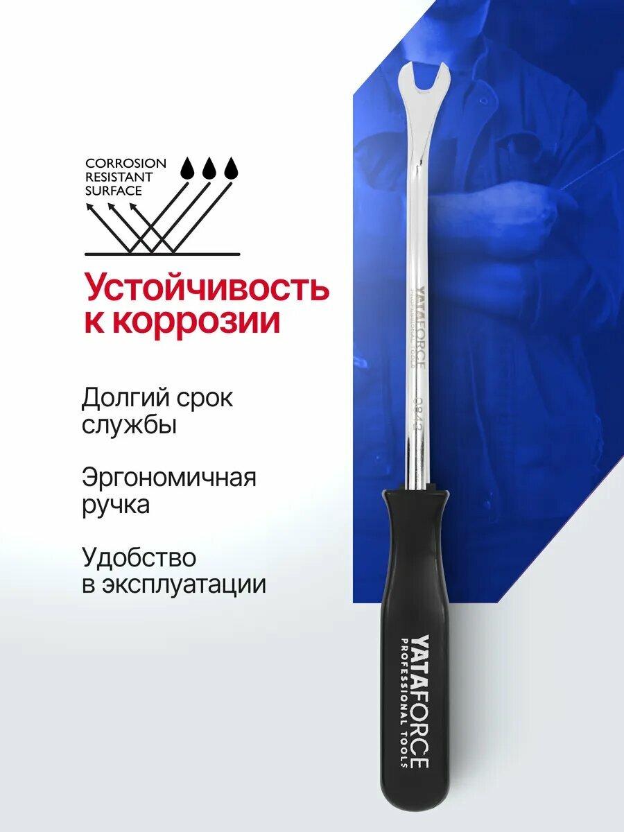 Съемник пистонов 200 мм — фото 1