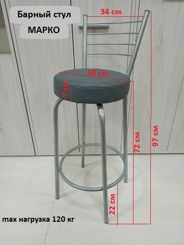 Барный стул Марко кожзам стёжка серый, цвет каркаса хром, сиденье мягкое