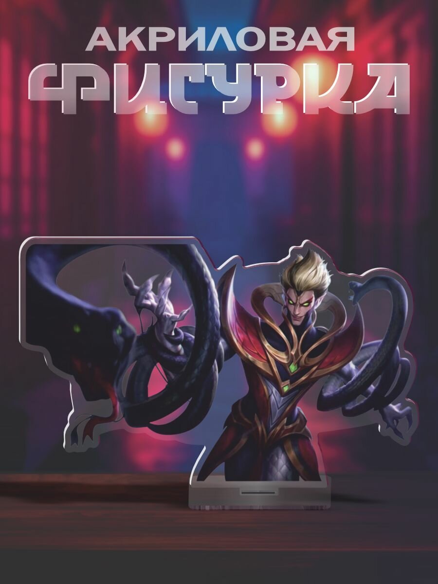 Фигурка акриловая Хуфра Mobile Legends