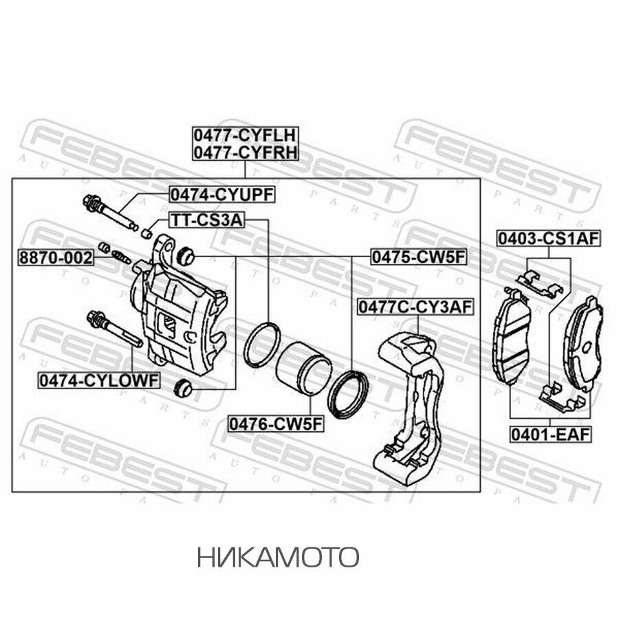 FEBEST 0477-CYFRH Суппорт тормозной MITSUBISHI LANCER 07-пер. прав.(со скобой)