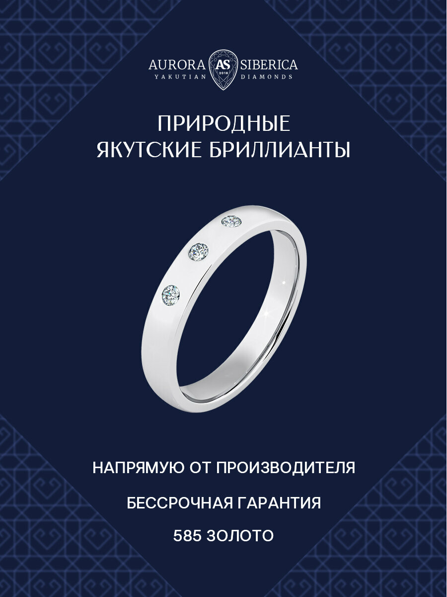 Кольцо обручальное, белое золото, 585 проба, родирование, бриллиант