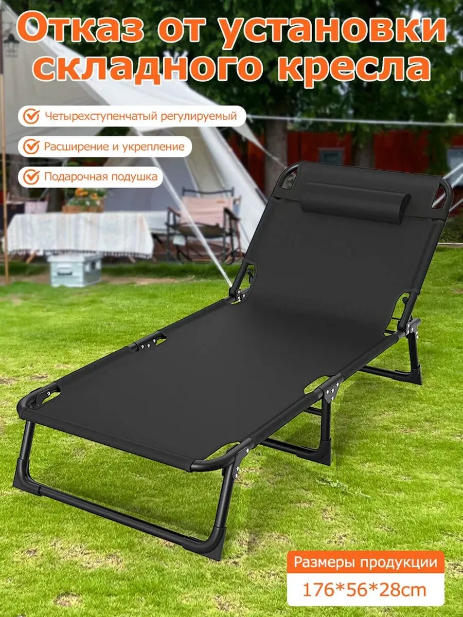 Складной стул для кемпинга, туристический стул