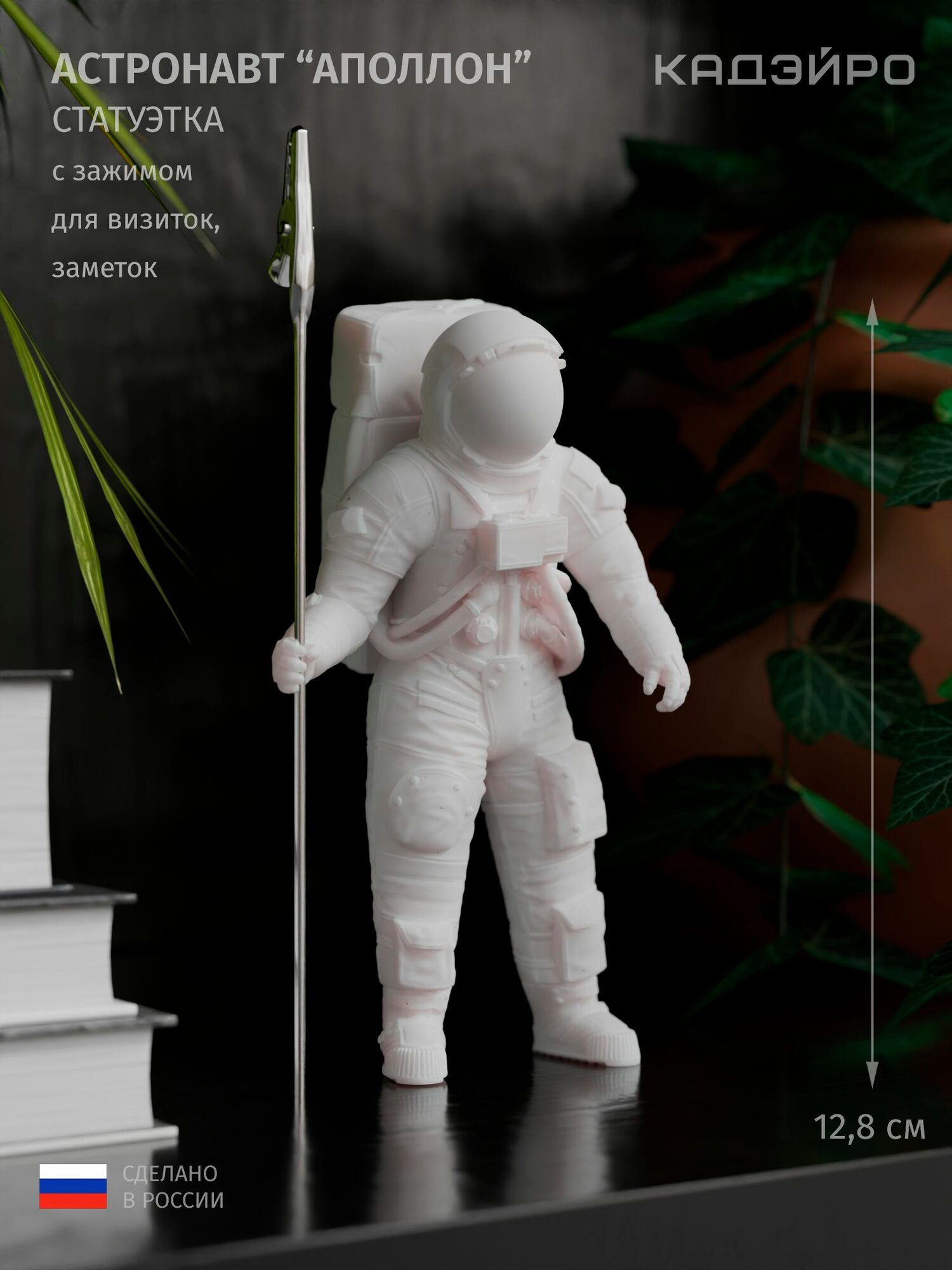 Астронавт программы Аполлон, космонавт, статуэтка с зажимом для визиток, заметок