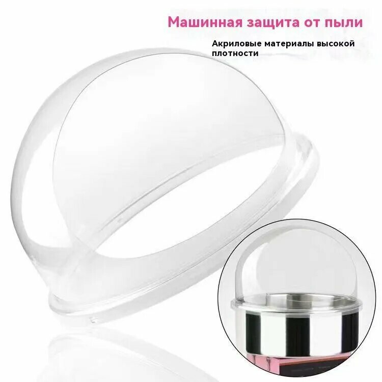 Купол для сахарной ваты AIRHOT PC-1-LP