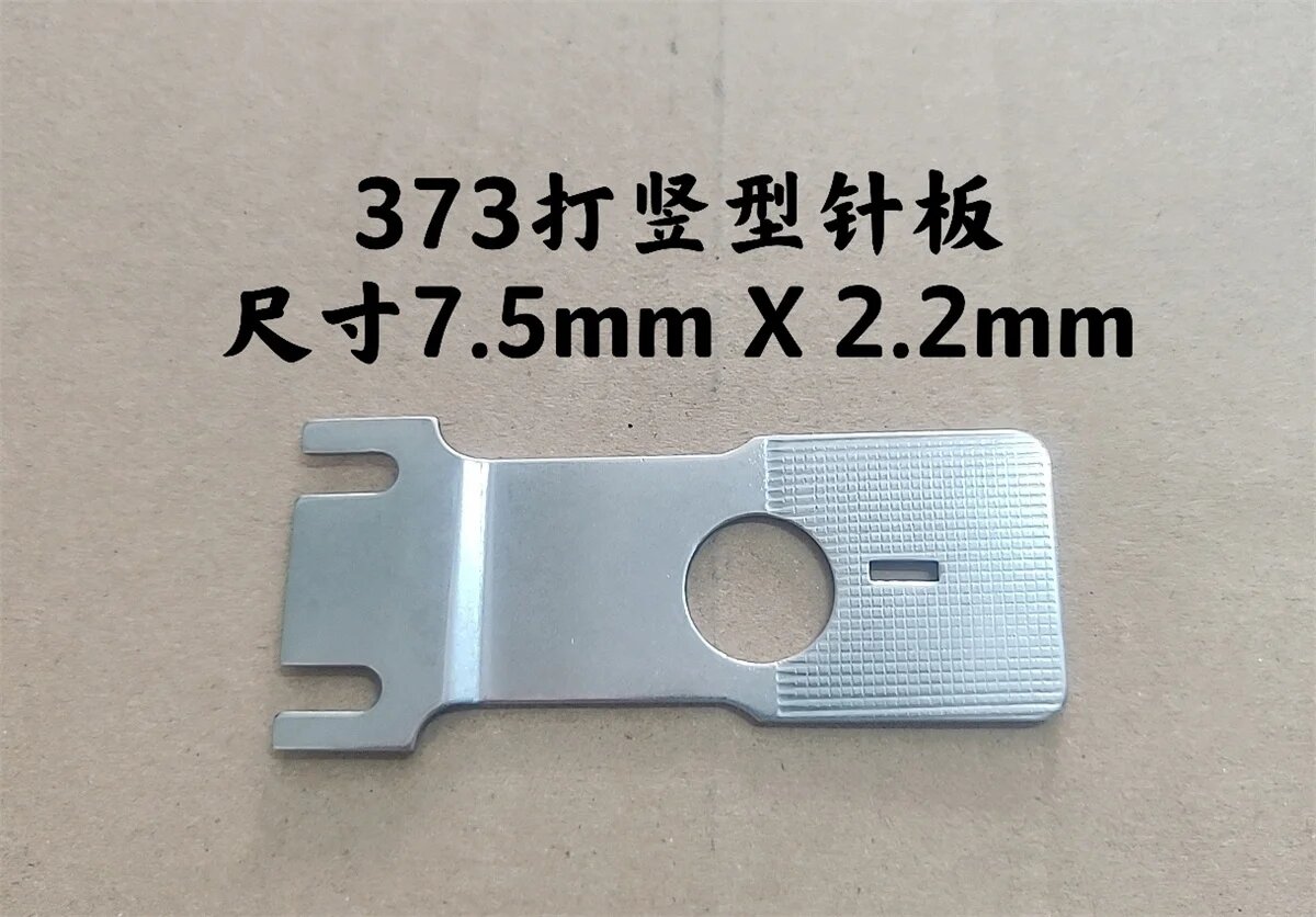 Игольная пластина для швейной машины JUKI 373 1pcs