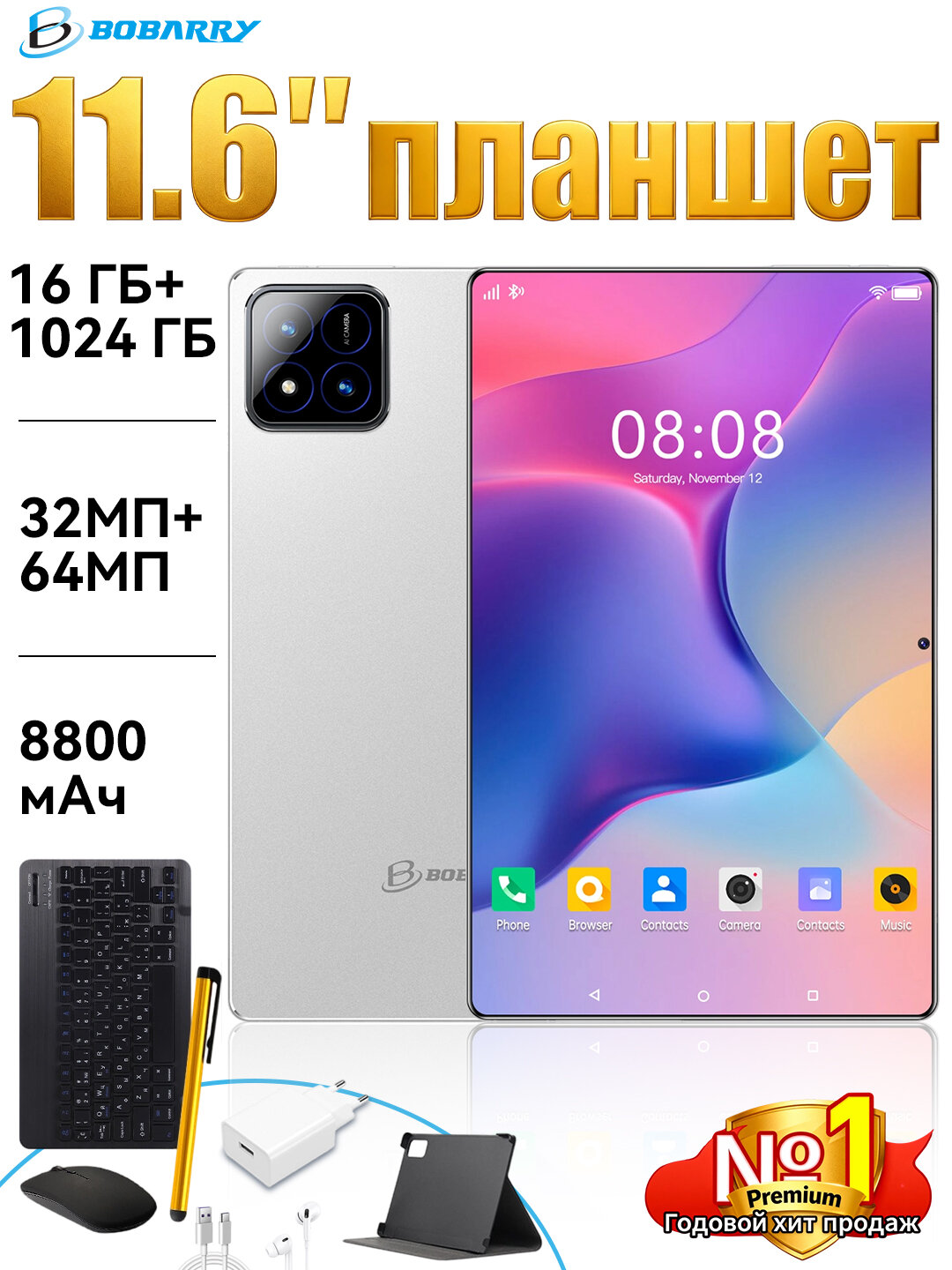 Планшет Pad7 Pro2560×1600 16ГБ + 1024ГБ Snapdragon 8s Gen3 Android 14 5G 8800мАч 32+64МП мощный игровой и рабочий планшет 2026 года!