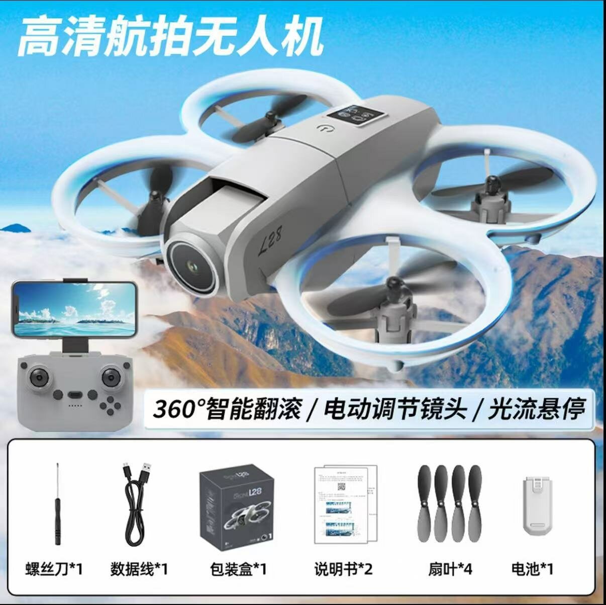 Кросс-бордерный новейший продукт: квадрокоптер с оптическим потоком, радиоуправляемый самолет, электрический дрон с 4K HD для аэрофотосъемки для начинающих
