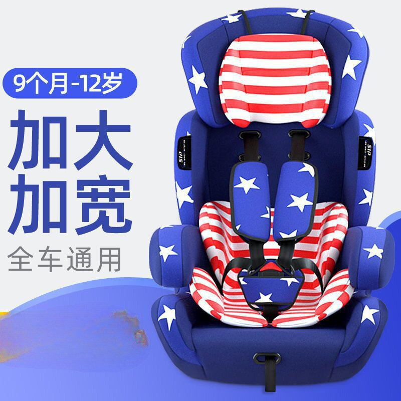 Экспортировано в Европу Детское автокресло Безопасное кресло для детей Кресло для младенцев 9 месяцев - 12 лет