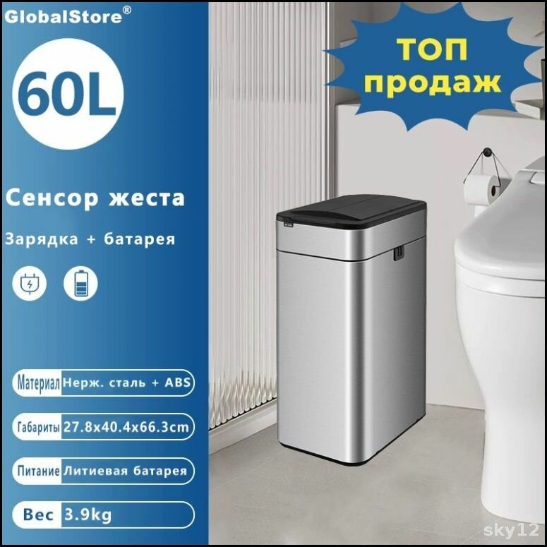 Эксклюзивное перезаряжаемое ведро 1560 л с автокрышкой для кухни и ванной