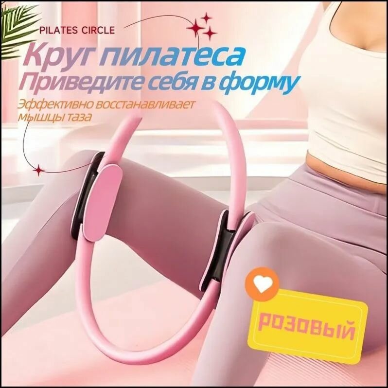 Эксклюзивное кольцо пилатес