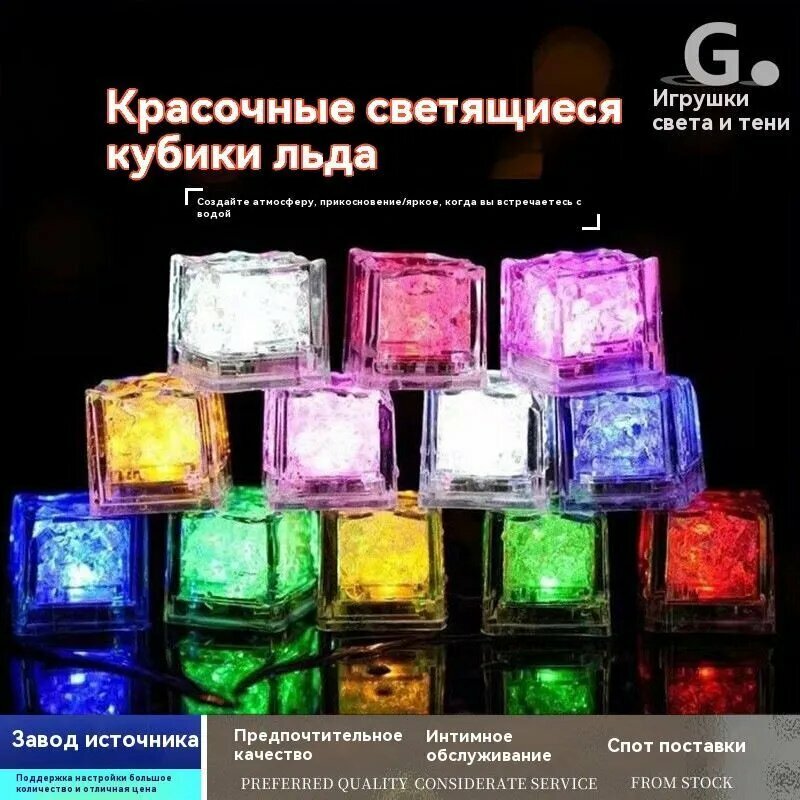 Светящиеся кубики для ванны 12 шт