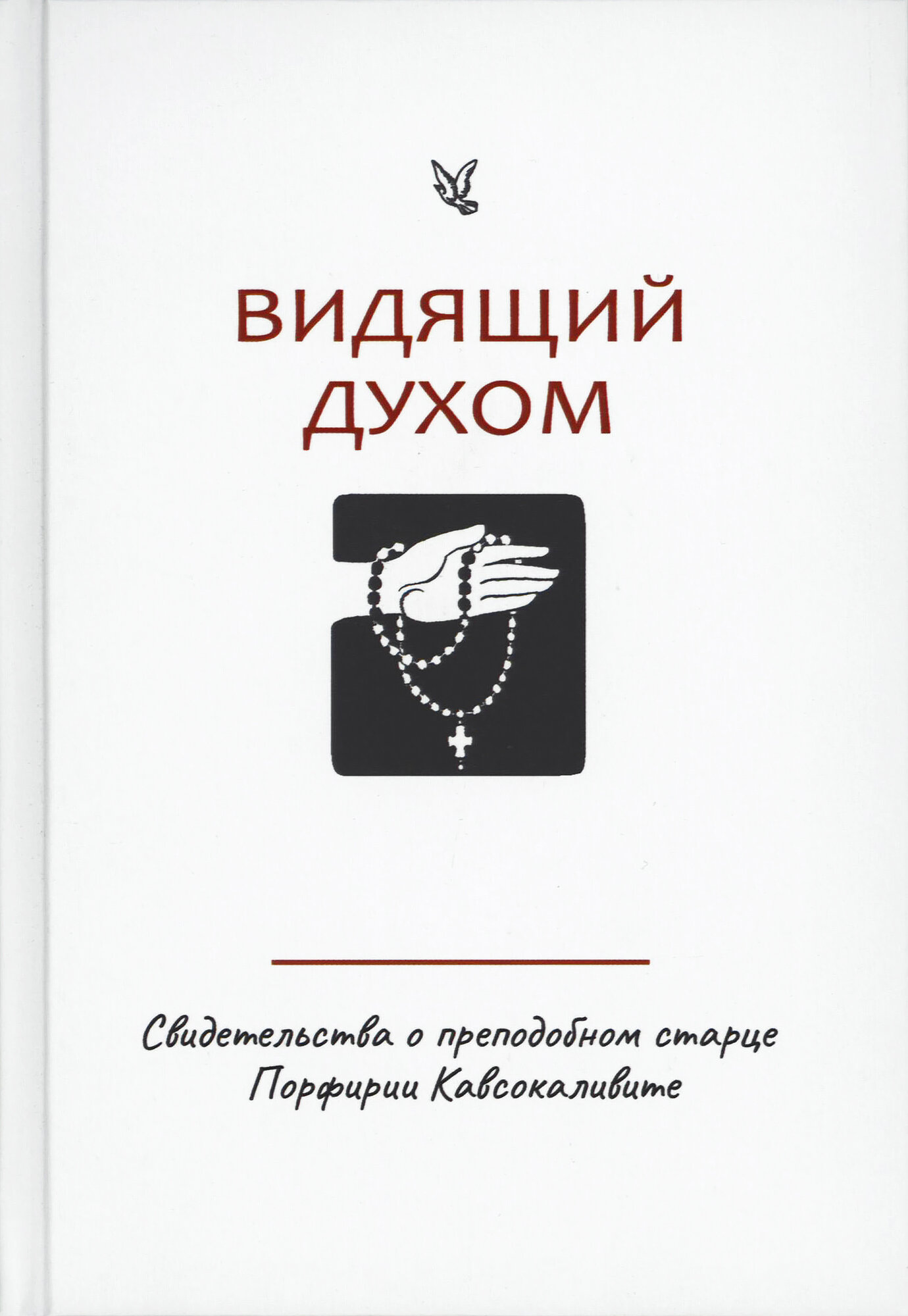 Документница