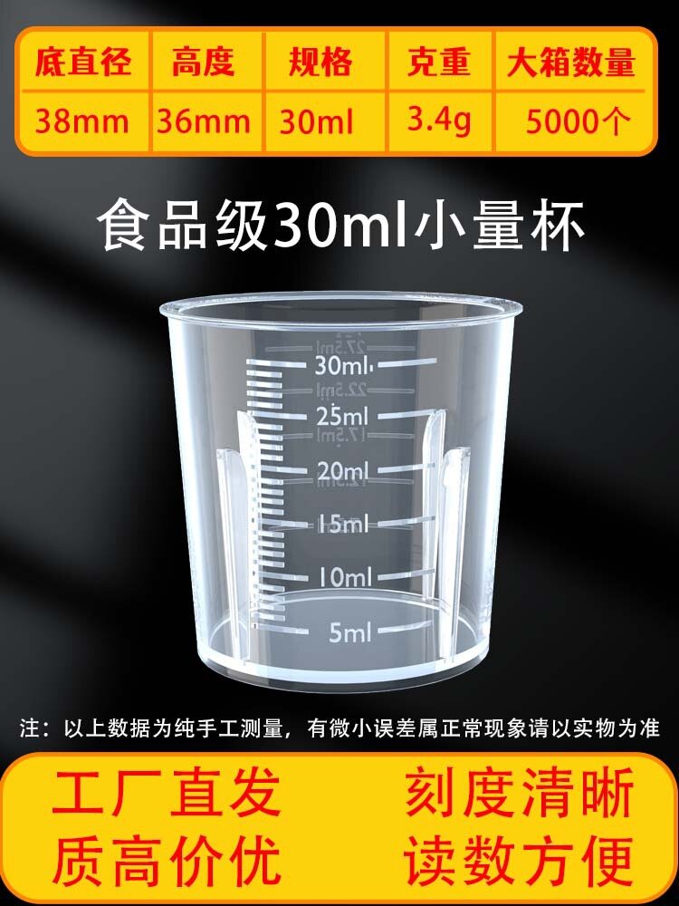 Утолщенный пластиковый мерный стакан 5000 3000 2000 1000 500 мл 250 мл градуированный цилиндр мерный стакан мерный стакан миллилитровый стакан