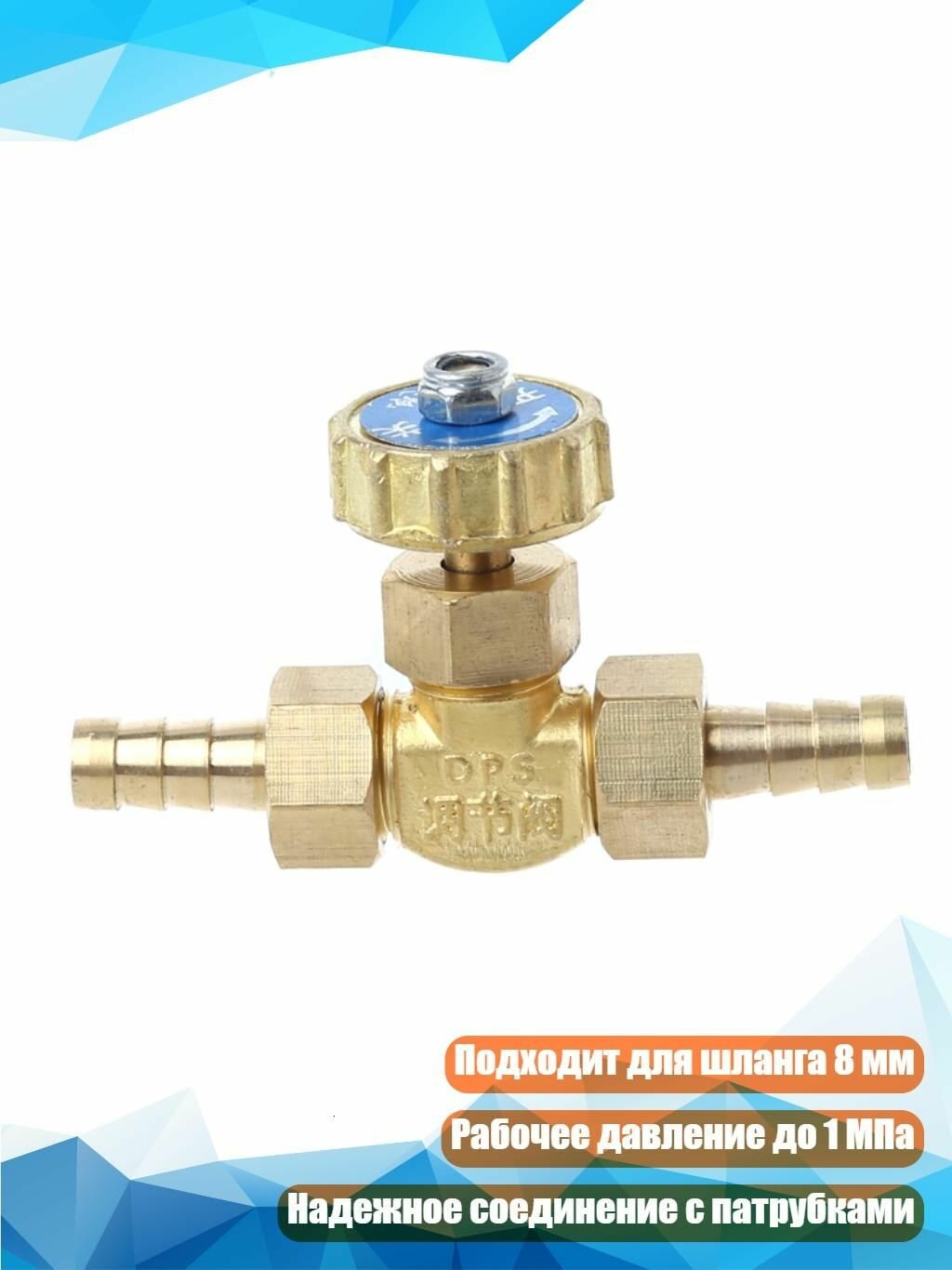 Латунный ниппель для вентиля 8 мм