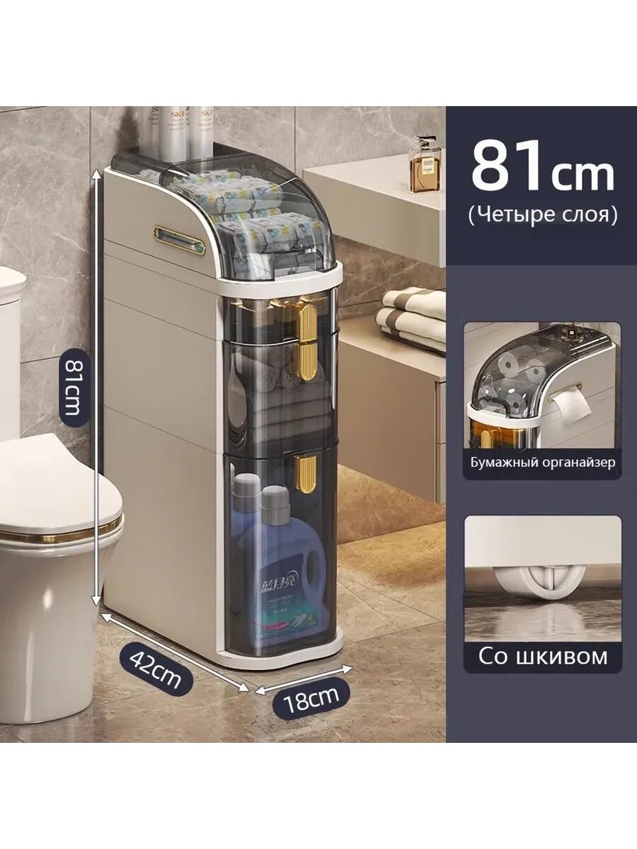 Шкаф-пенал для ванной Bomai, 42х18х81 см, Универса: Белый 81