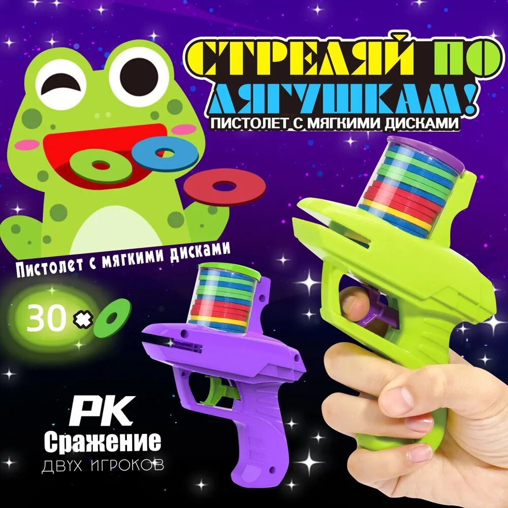 Детские игрушки, редиска-пистолет для дисков, с мягкими патронами