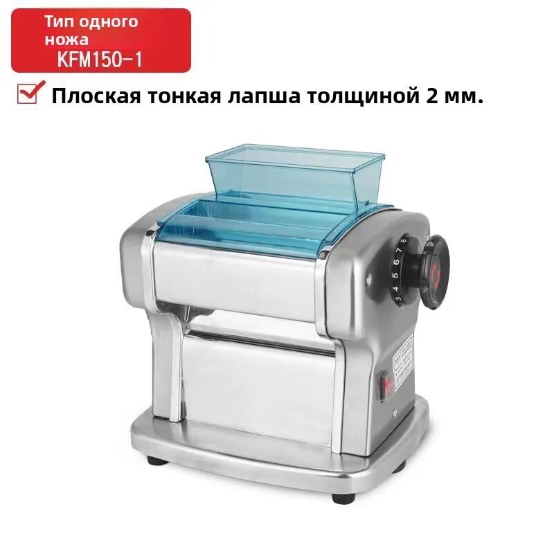 Электрическая тестораскаточная машина, слайсер для лапши, машина для раскатки теста, одноножевой тип, тонкая лапша шириной 2 мм