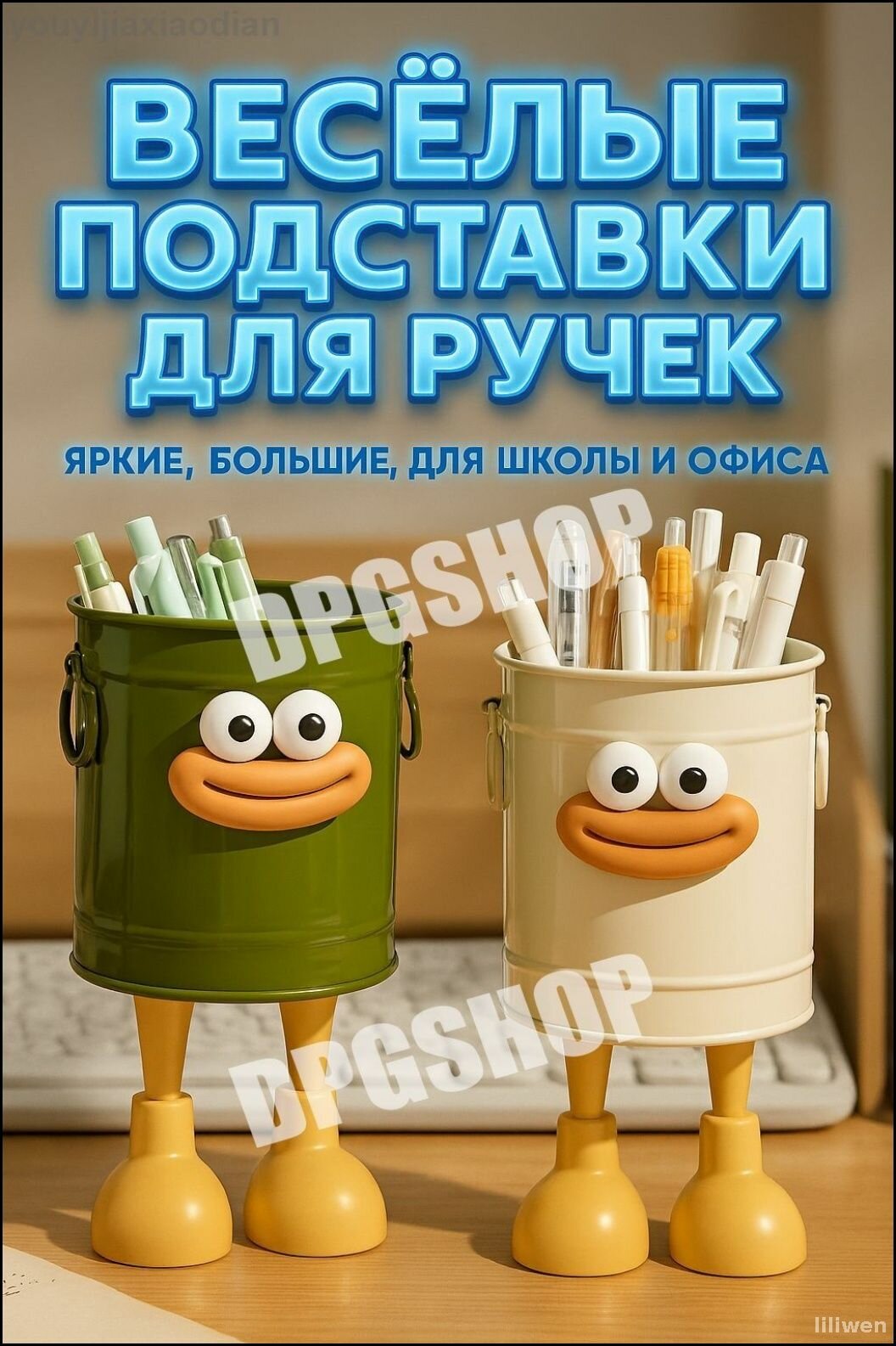 Эксклюзивный органайзер для канцелярии в дизайне ведра на ножках для рабочего стола