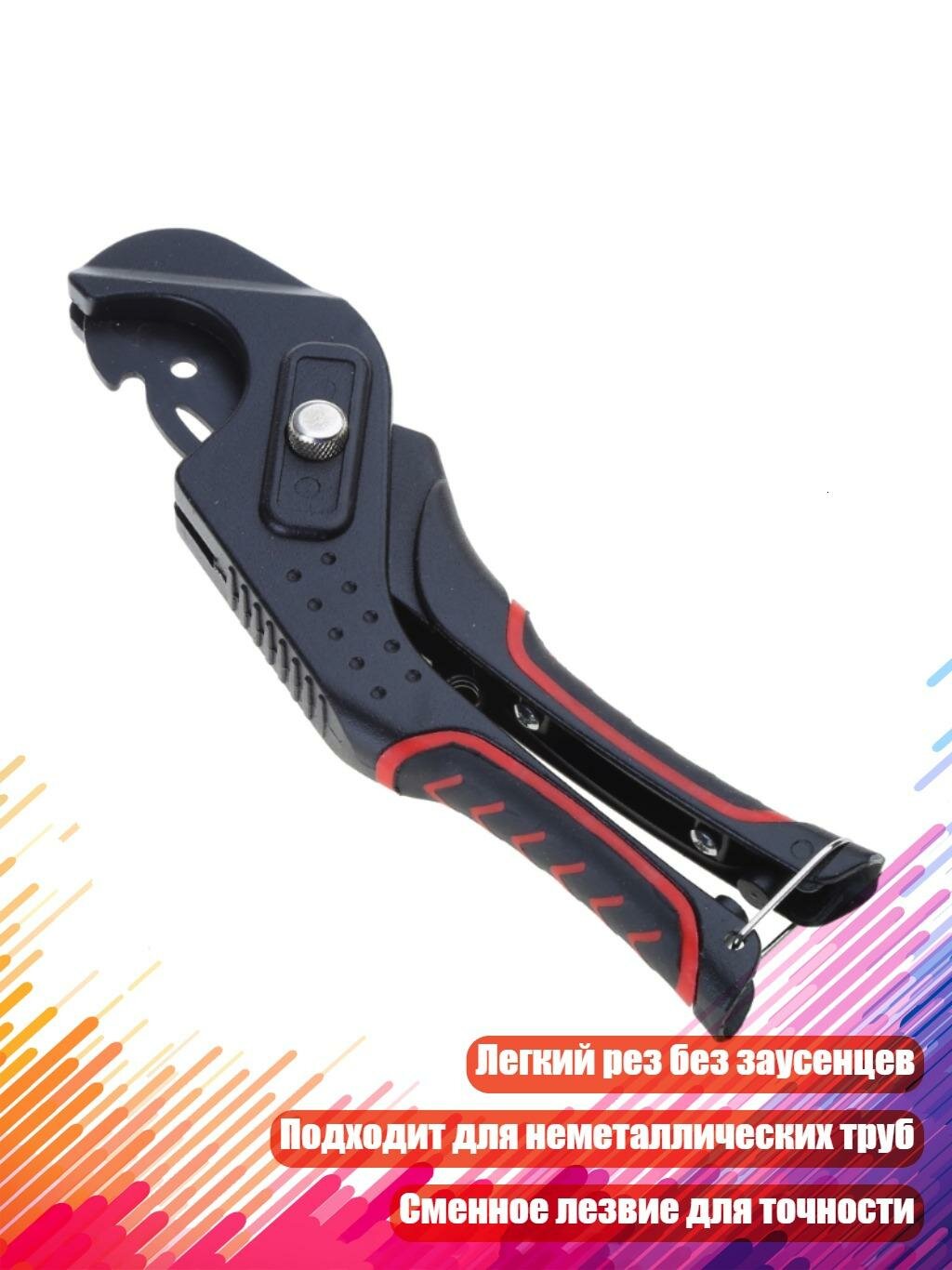 Резак для ПВХ труб с храповым механизмом