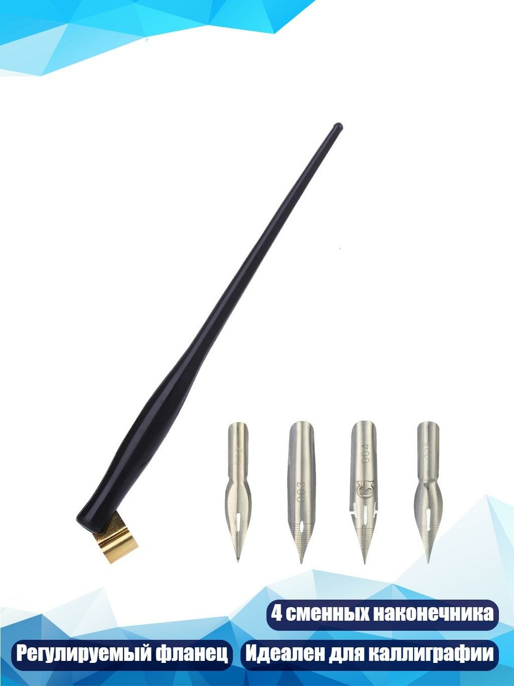 Держатель для пера с 4 сменными наконечниками, Золото