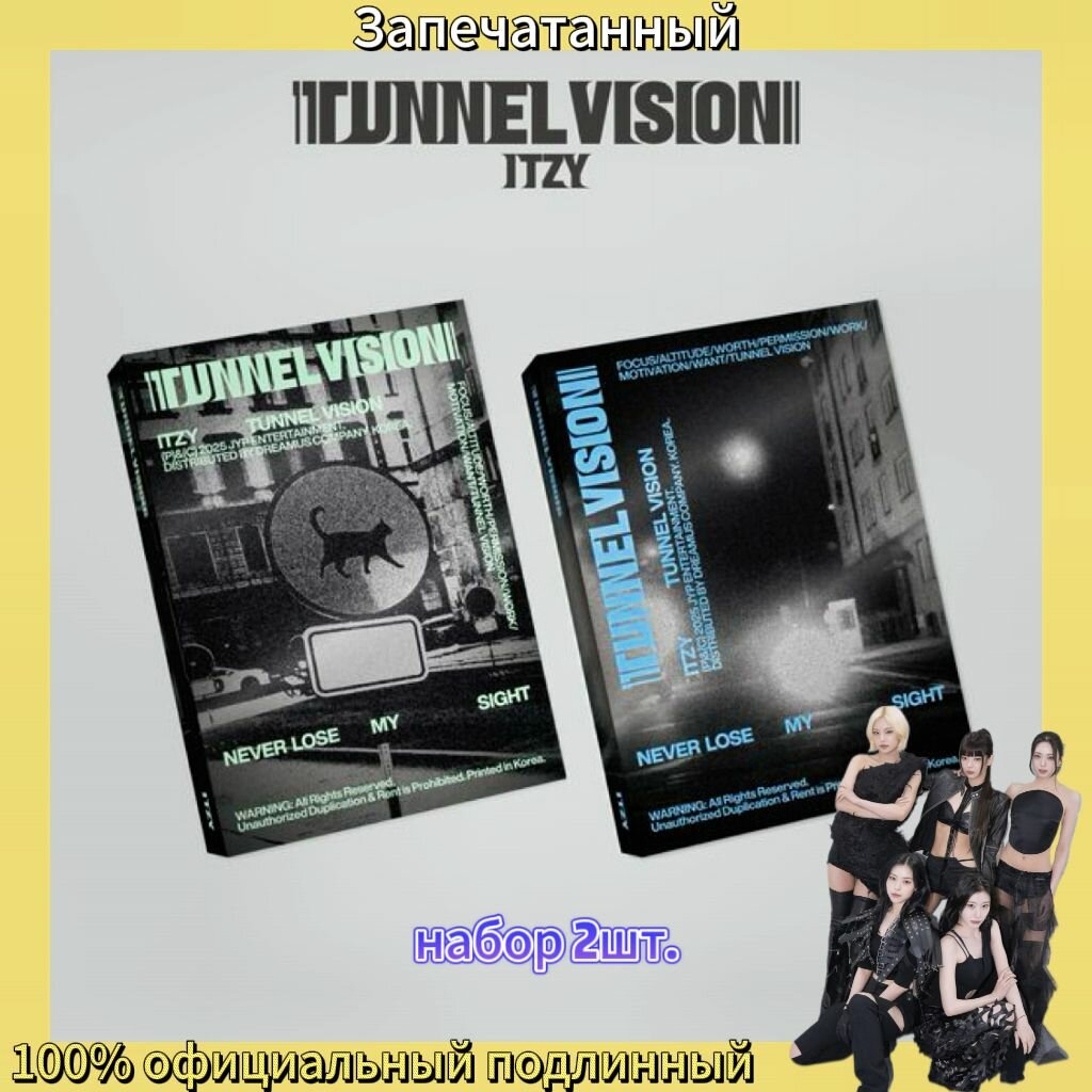 Альбом ITZY - TUNNEL VISION album-ROMIKY