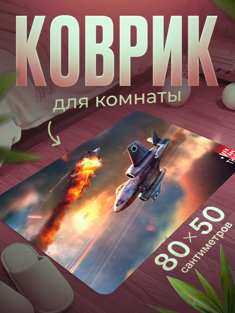 Коврик для ног 80 50 см мягкий, влагостойкий, нескользящий