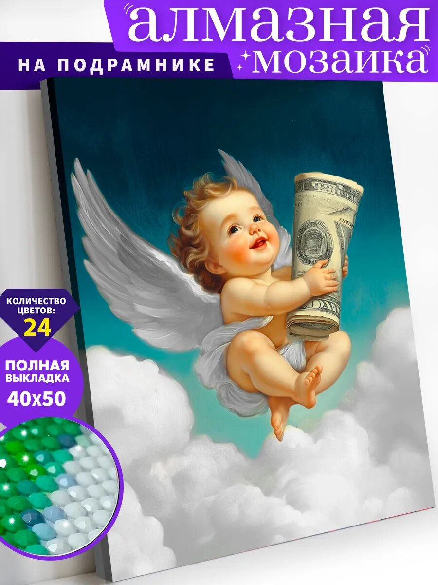 Ангелочек Алмазная мозаика на подрамнике 40х50 см