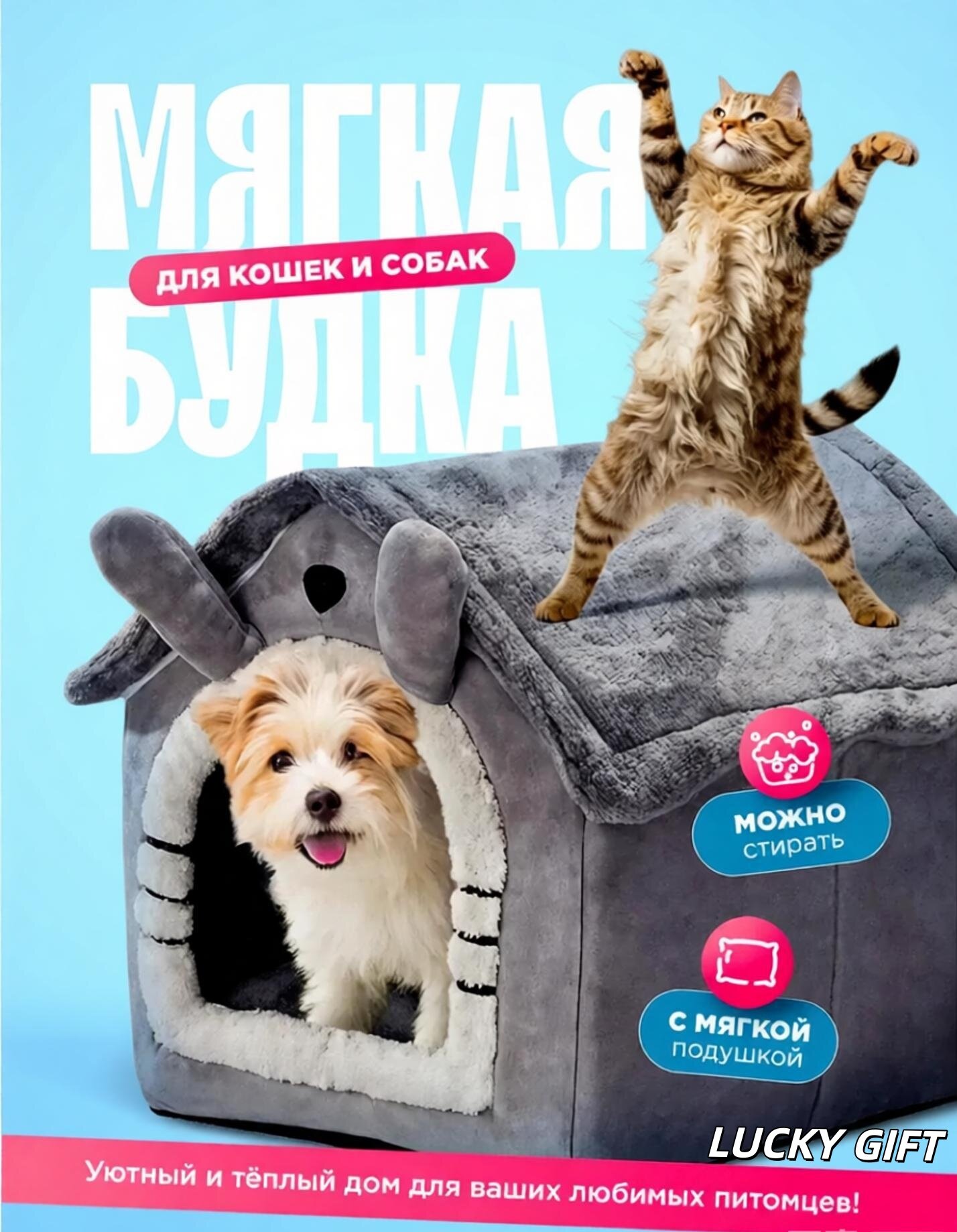 Домик для собак, кошек и мелких животных, микровелюровый мягкий, размер М