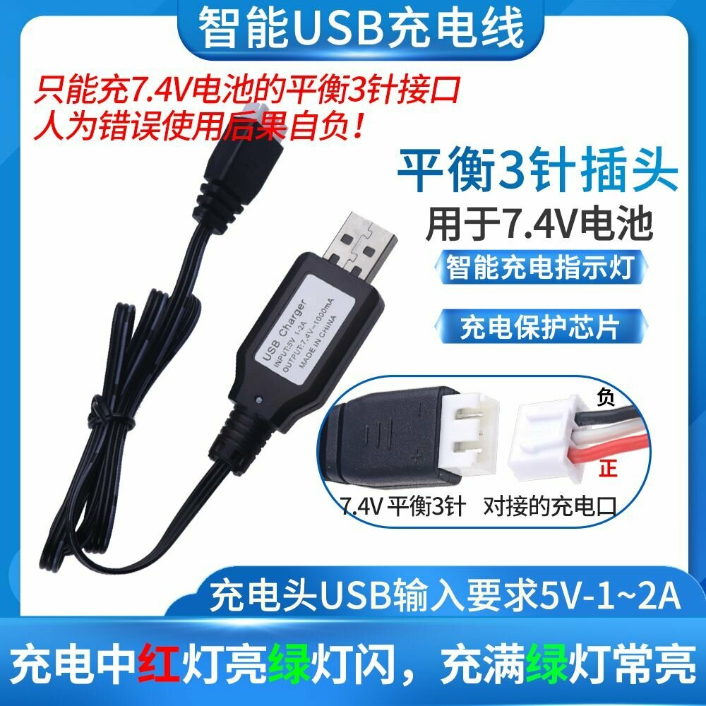 Высокоёмкостная модифицированная перезаряжаемая универсальная батарея 18650 7.4v2s для радиоуправляемых автомобилей и высокоскоростных игрушечных транспортных средств.